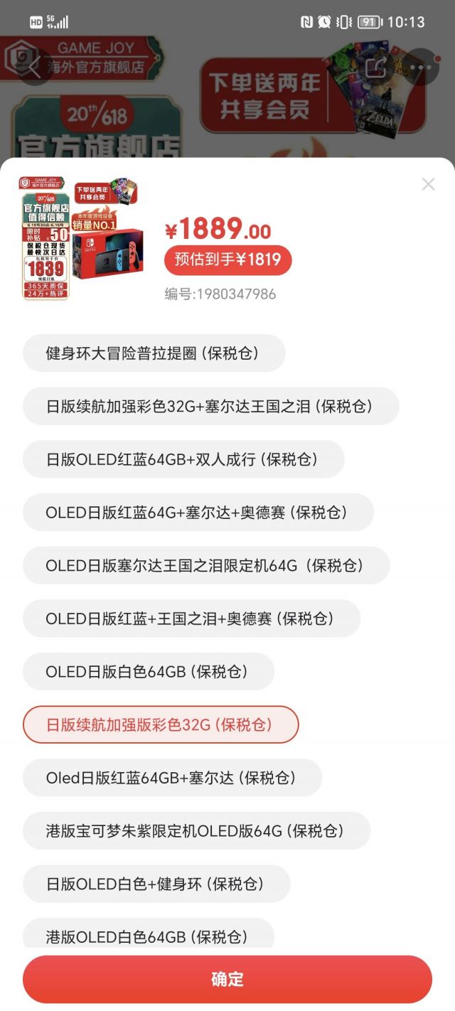 [来帮个忙]ns国行能买吗。有啥区别啊 NGA玩家社区