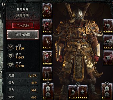 [S0][bd分享][PVE已过98层]不聊先祖锤和旋风斩，浅谈荆棘野蛮人的心得体会 NGA玩家社区