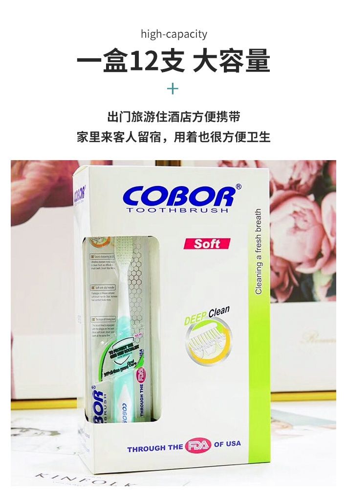 cobor软毛牙刷，合1块6一只 NGA玩家社区