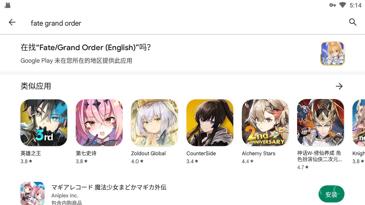 有人出现在谷歌商店搜不到fgo日服的情况吗？(问题解决了，想用模拟器提取安装包，但FGO今天更新后不支持安卓6.0了) NGA玩家社区