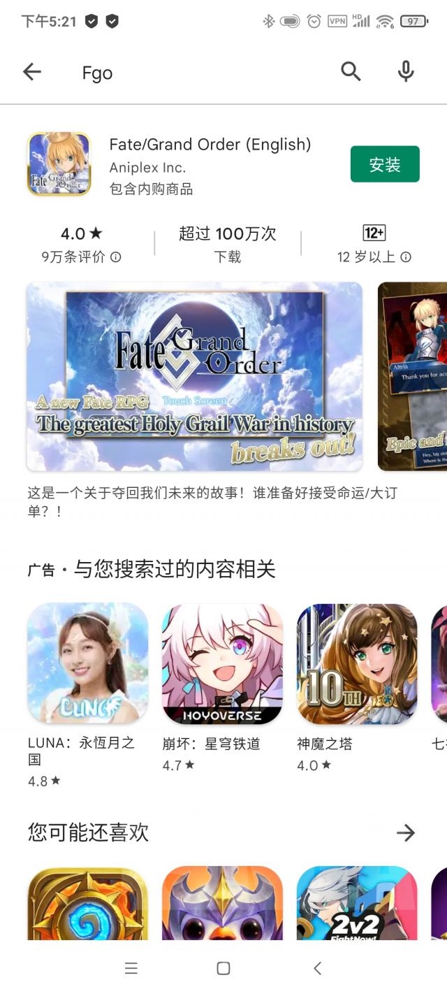 有人出现在谷歌商店搜不到fgo日服的情况吗？(问题解决了，想用模拟器提取安装包，但FGO今天更新后不支持安卓6.0了) NGA玩家社区