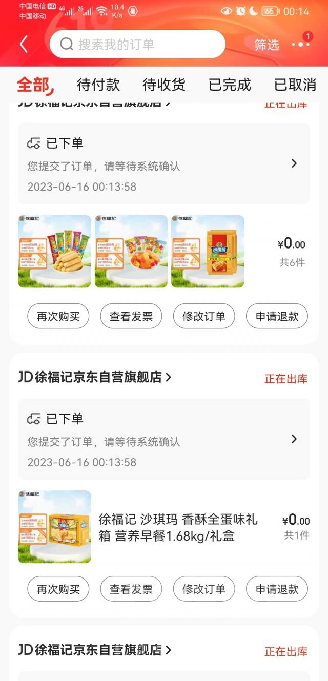 徐福记大车(车没了，店铺下架199-100了) NGA玩家社区