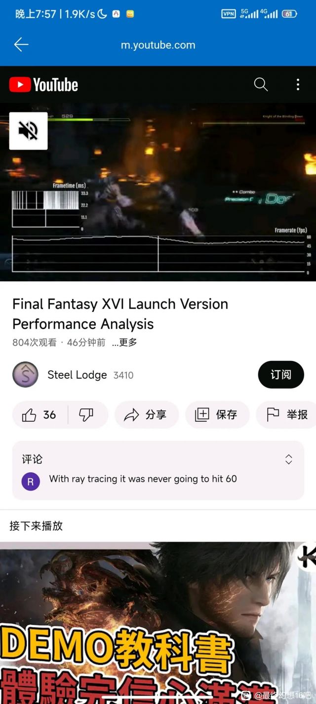 ff16 性能模式不能稳定60帧 NGA玩家社区