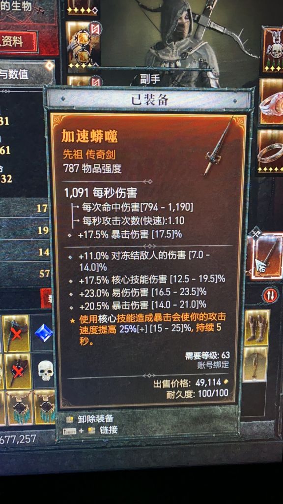 [闲聊][讨论][游侠]近战游侠单手武器 NGA玩家社区