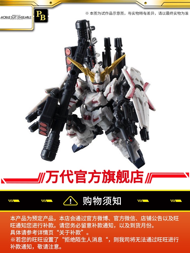 [扭蛋食玩]万代旗舰店上了MSE EX13和EX27预定，兄弟们快冲啊 NGA玩家社区