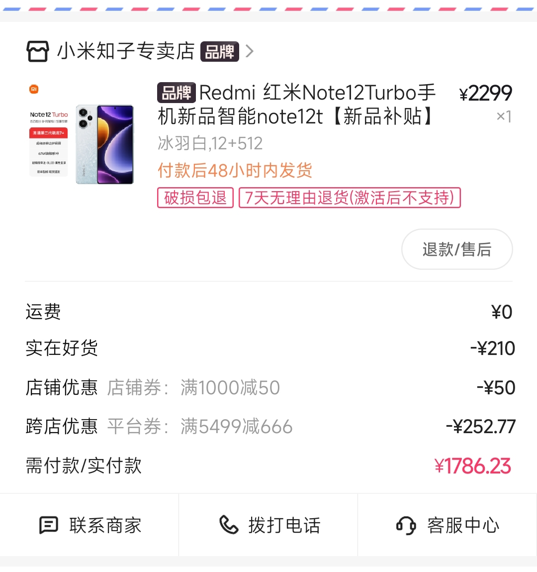 2k左右预算小米12t现在买合适吗 NGA玩家社区