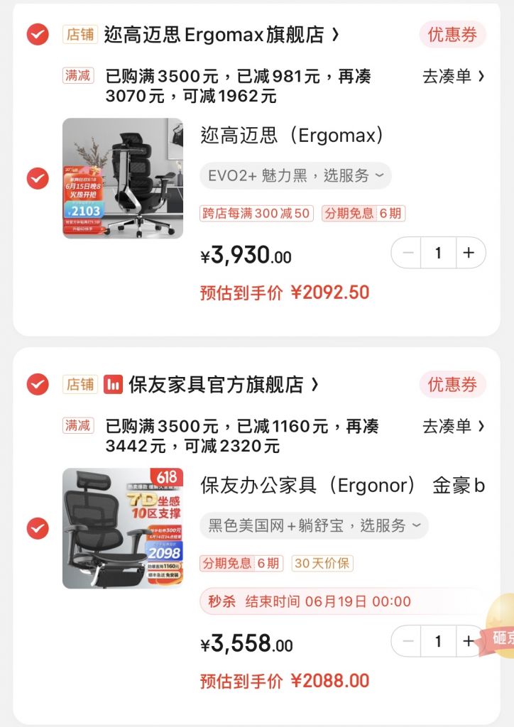 人体工学椅决赛圈 Ergomax EVO2+和金豪b NGA玩家社区
