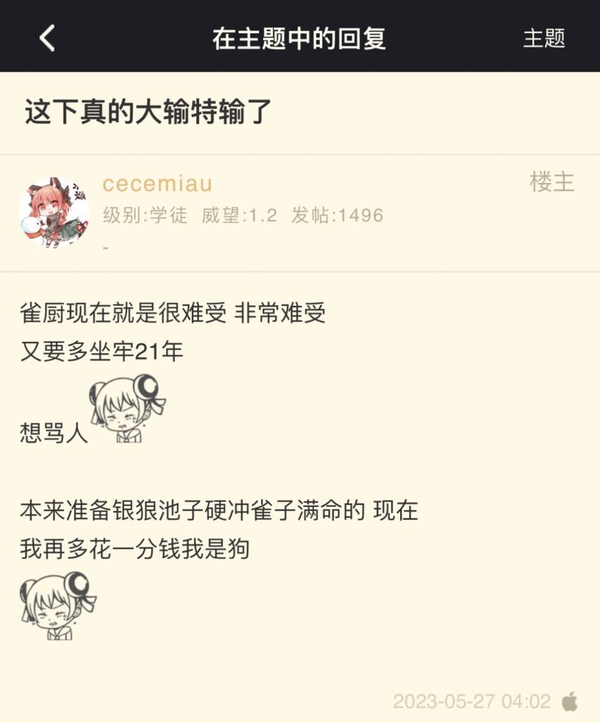 [Roll贴][震惊] 雀厨喜提满命青雀？？！roll张大月卡 NGA玩家社区