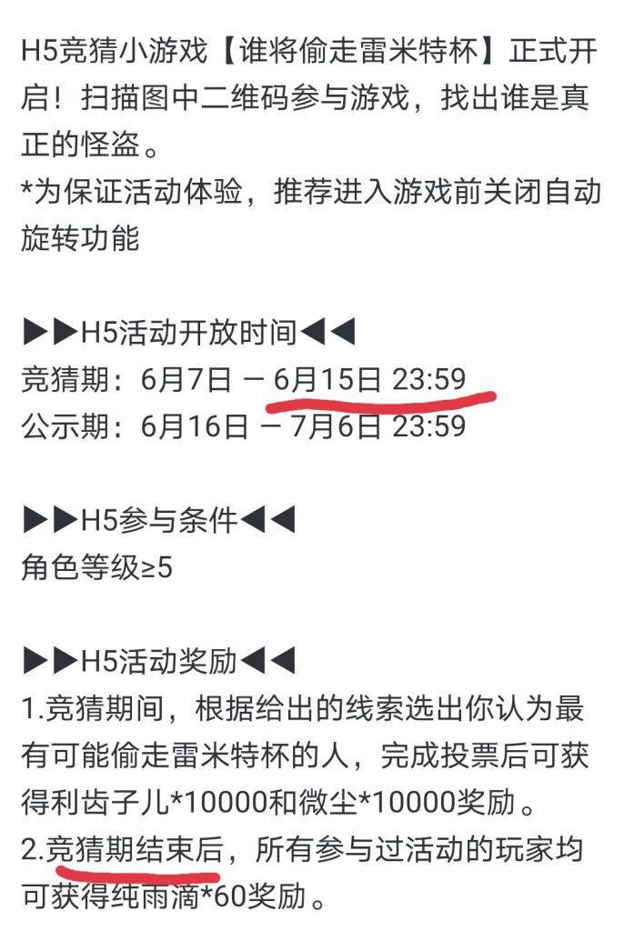[1999]重返未来1999的运营好像把自己有个H5小活动给忘了，活动奖励60雨滴至今未发放 178