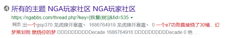 e9功勋真的蛋疼 NGA玩家社区