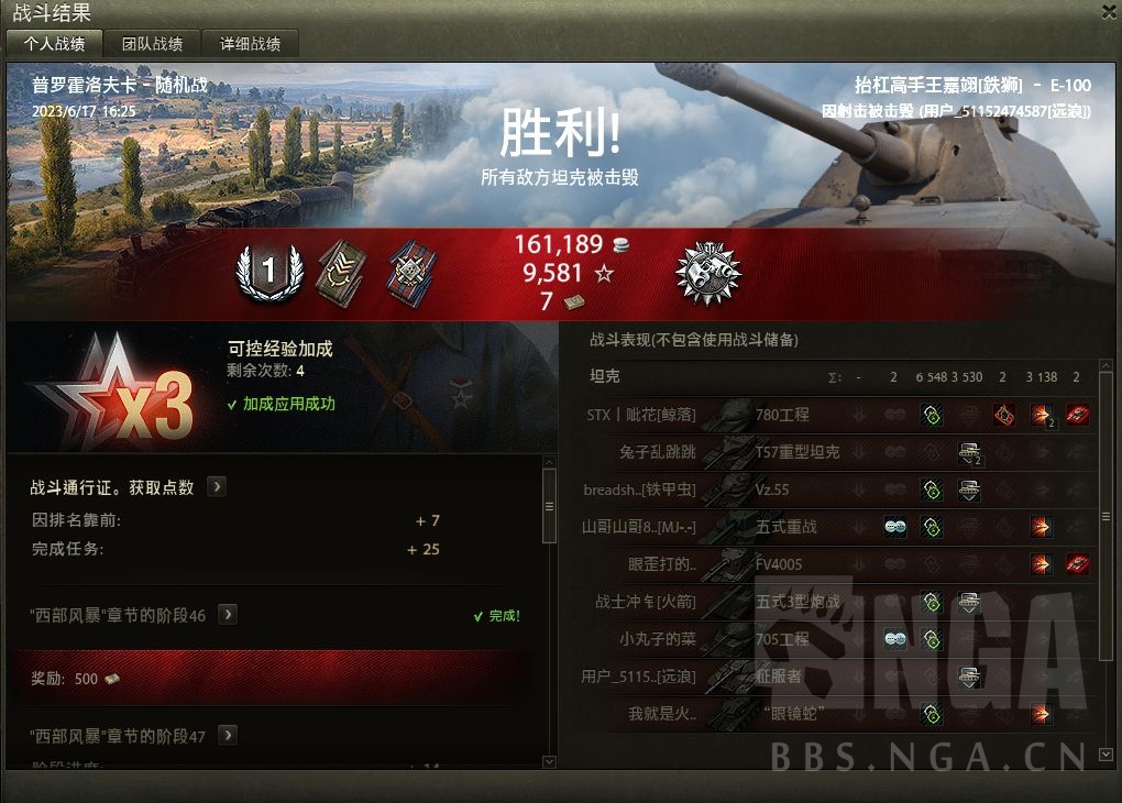 [喜闻乐见] E100也是可以做眼车的 NGA玩家社区