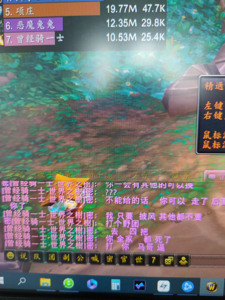 [亚服]GZS曾经骑一士-世界之树 NGA玩家社区