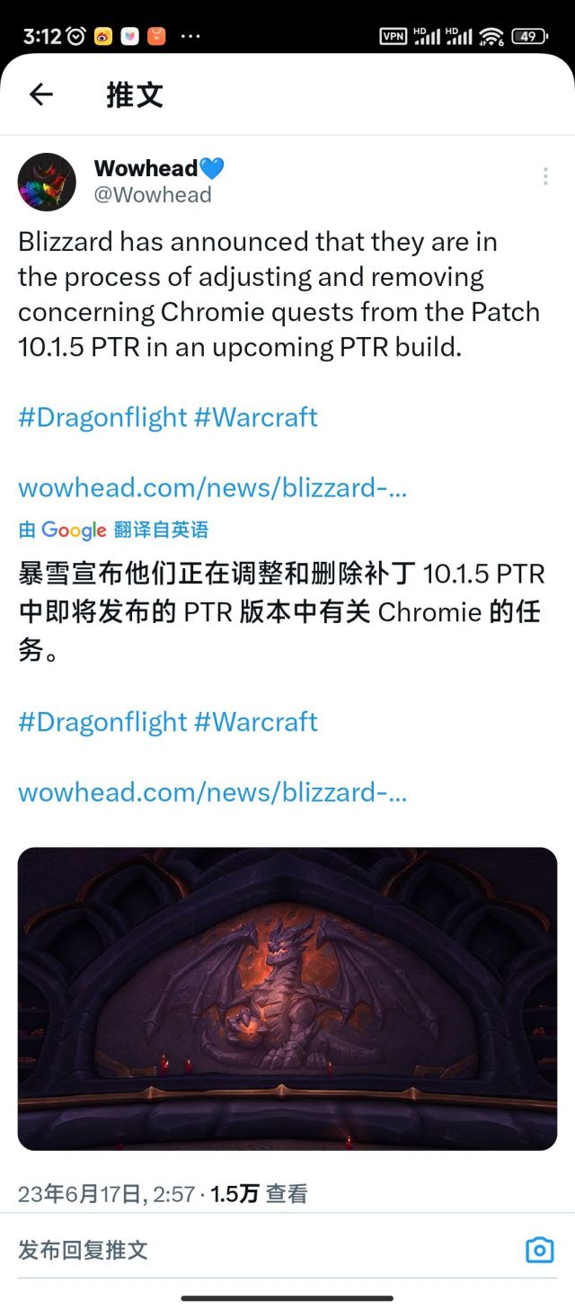 红龙女王任务已在PTR删除 178