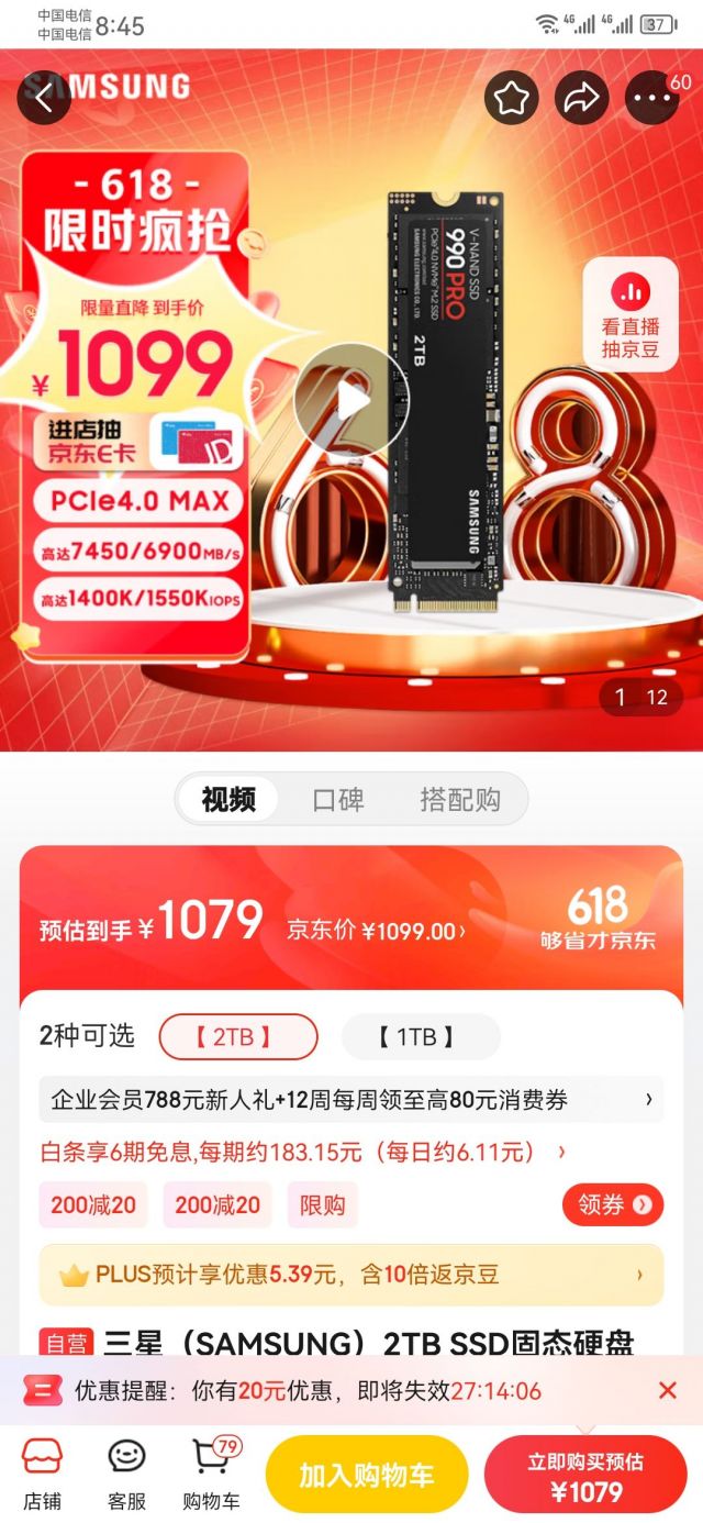 三星怎么不失火了？990pro 2t卖999？ NGA玩家社区