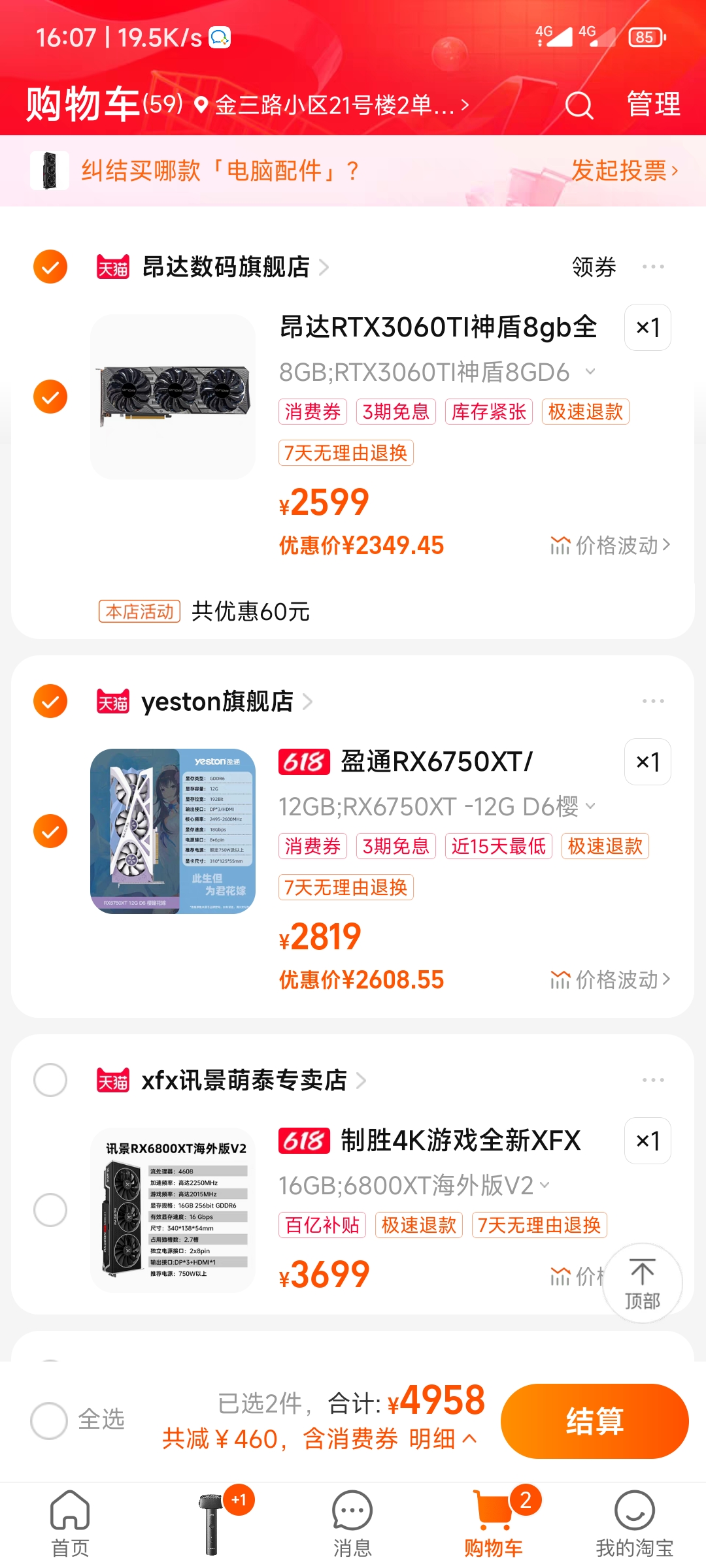 3060ti g6x 还是6750xt 178