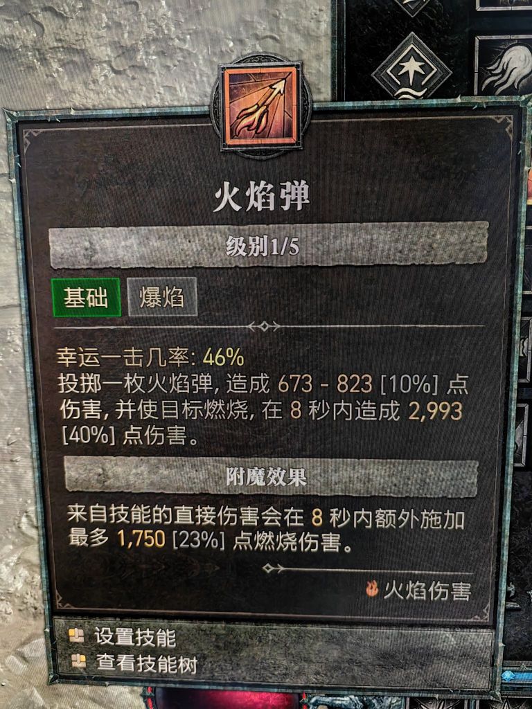 求问巅峰盘的附魔效果增强20%是啥效果？ NGA玩家社区