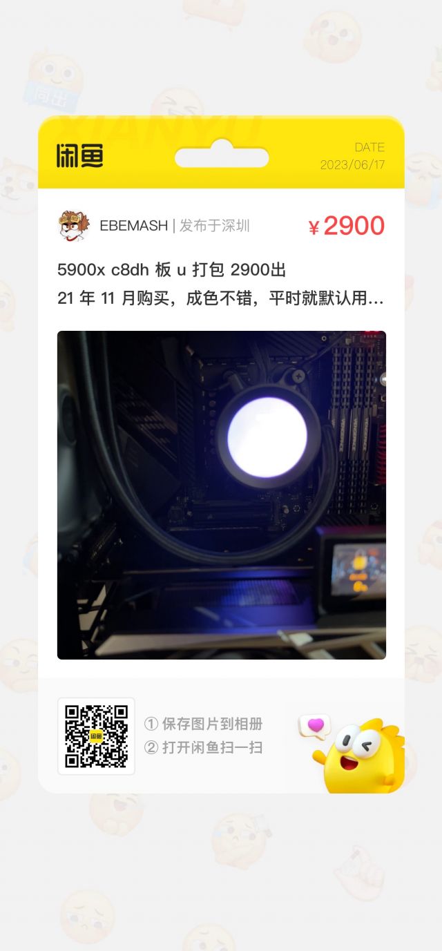 1150 出 rog x570 c8dh NGA玩家社区