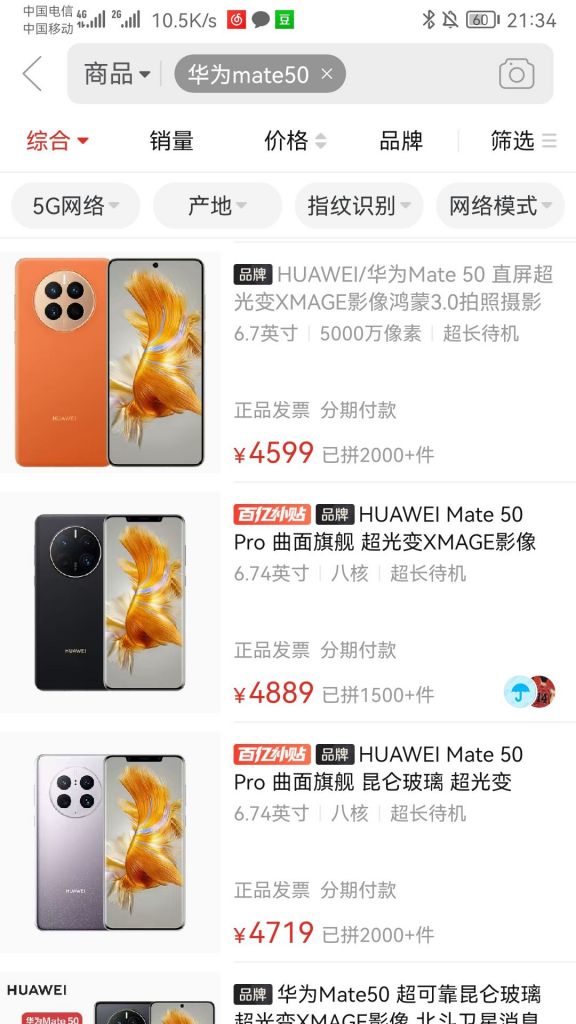 有打算入手华为mate50的朋友吗 NGA玩家社区