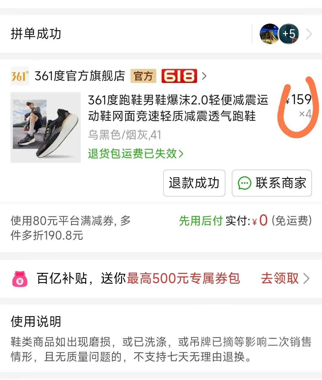 爆沫2.0单价97.97，算是好价 NGA玩家社区