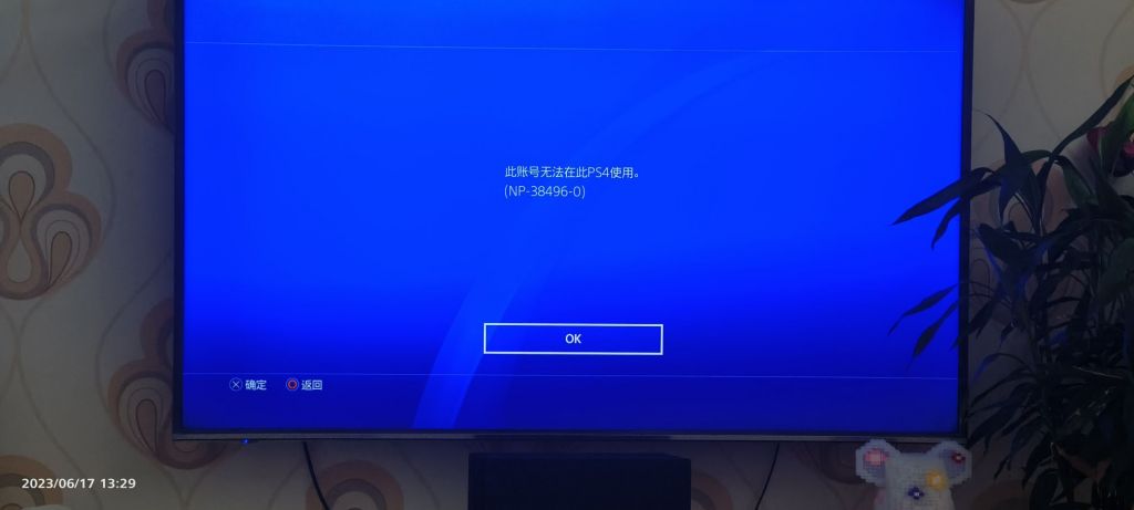 请问各位，我的是ps5，刚开了2档会员，把ps4的认账卖了，对方说登录不上去，我的国行ps5备份港服，对方是国行ps4备份港服。 NGA玩家社区