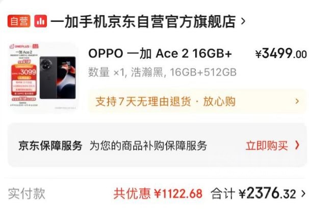 ace2这个价格应该没毛病了吧 NGA玩家社区