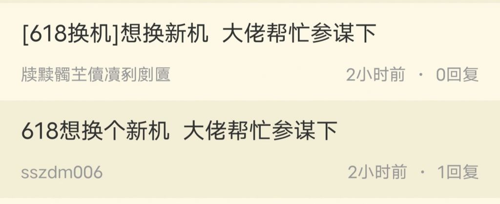 [618换机]想换新机 大佬帮忙参谋下 NGA玩家社区