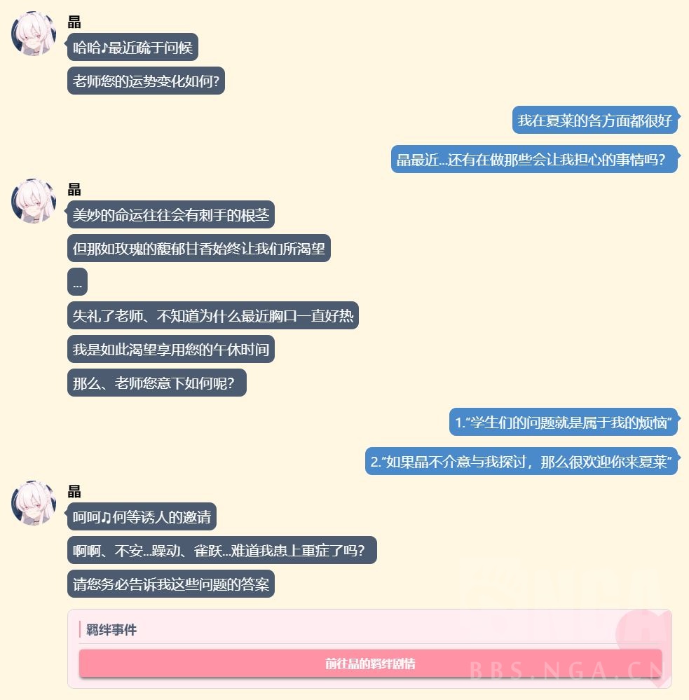 [同人创作] Momotalk同人文 慈爱的怪盗(清澄晶)篇 NGA玩家社区