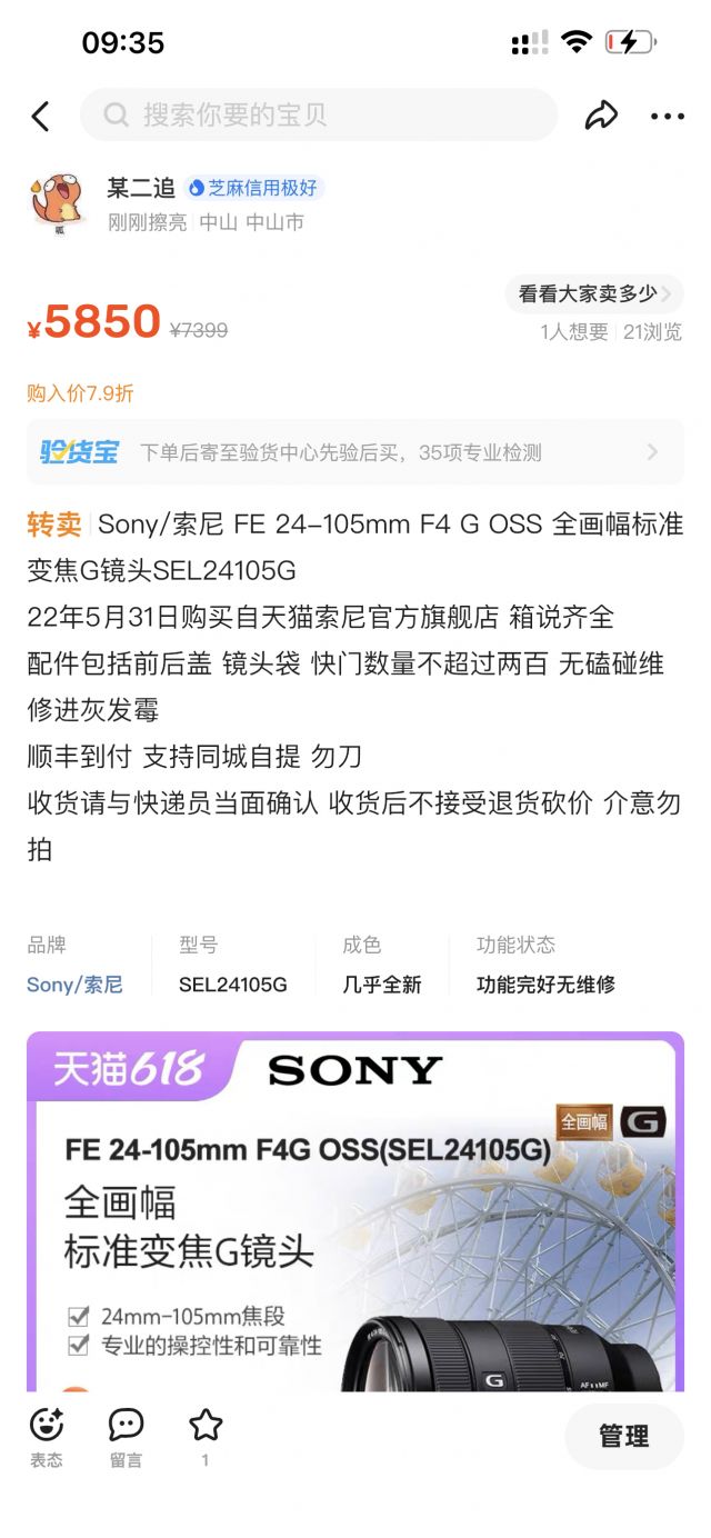 出一个24105！哎嘿 NGA玩家社区