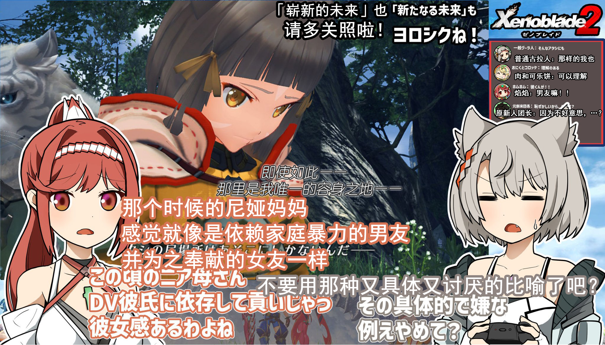 [Mio火光玩XB2]火光评价当年的尼娅妈妈 NGA玩家社区