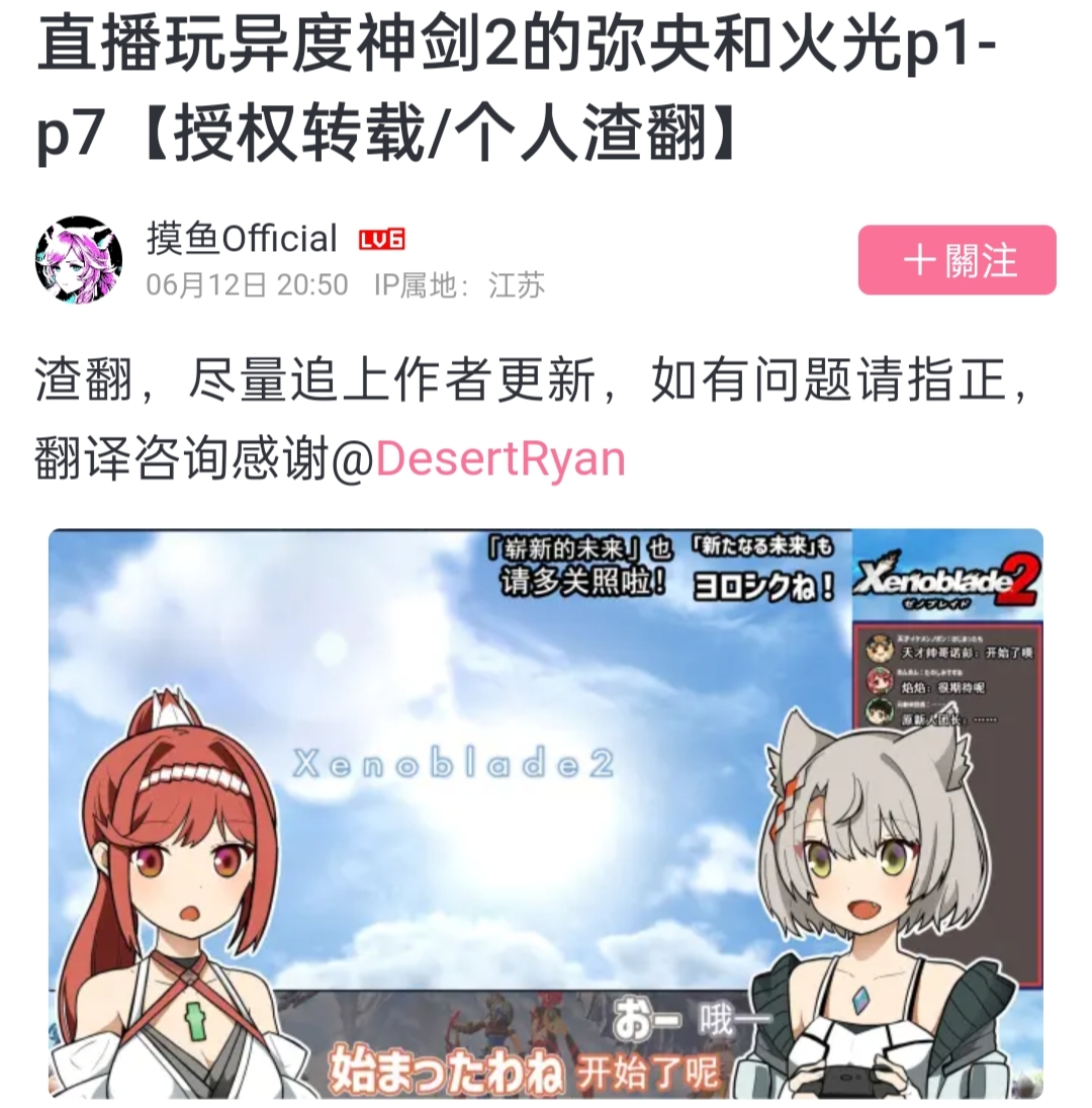 [Mio火光玩XB2]火光评价当年的尼娅妈妈 NGA玩家社区