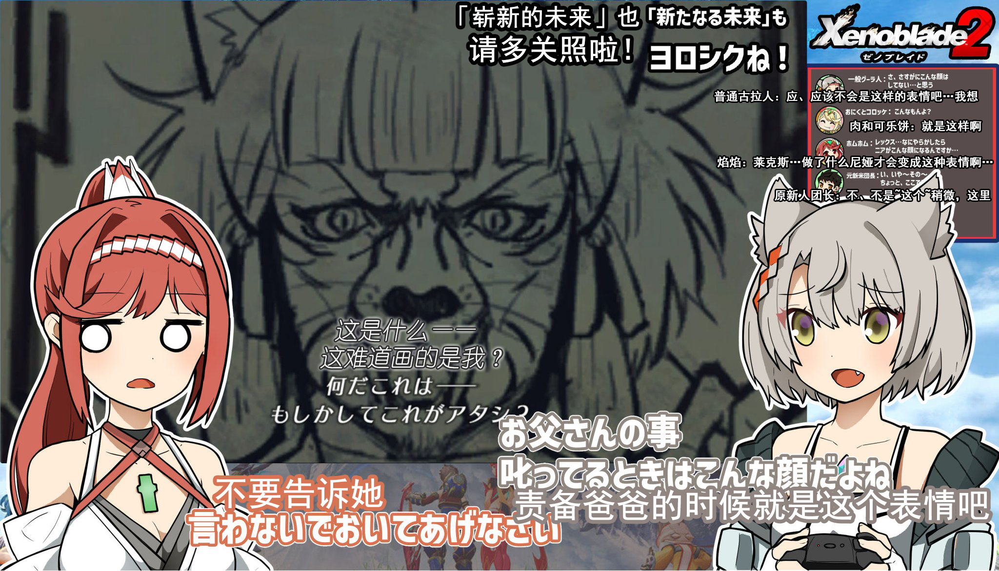 [Mio火光玩XB2]火光评价当年的尼娅妈妈 NGA玩家社区