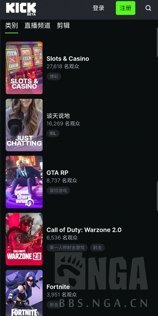 XQC两年1亿刀签约新直播平台kick NGA玩家社区