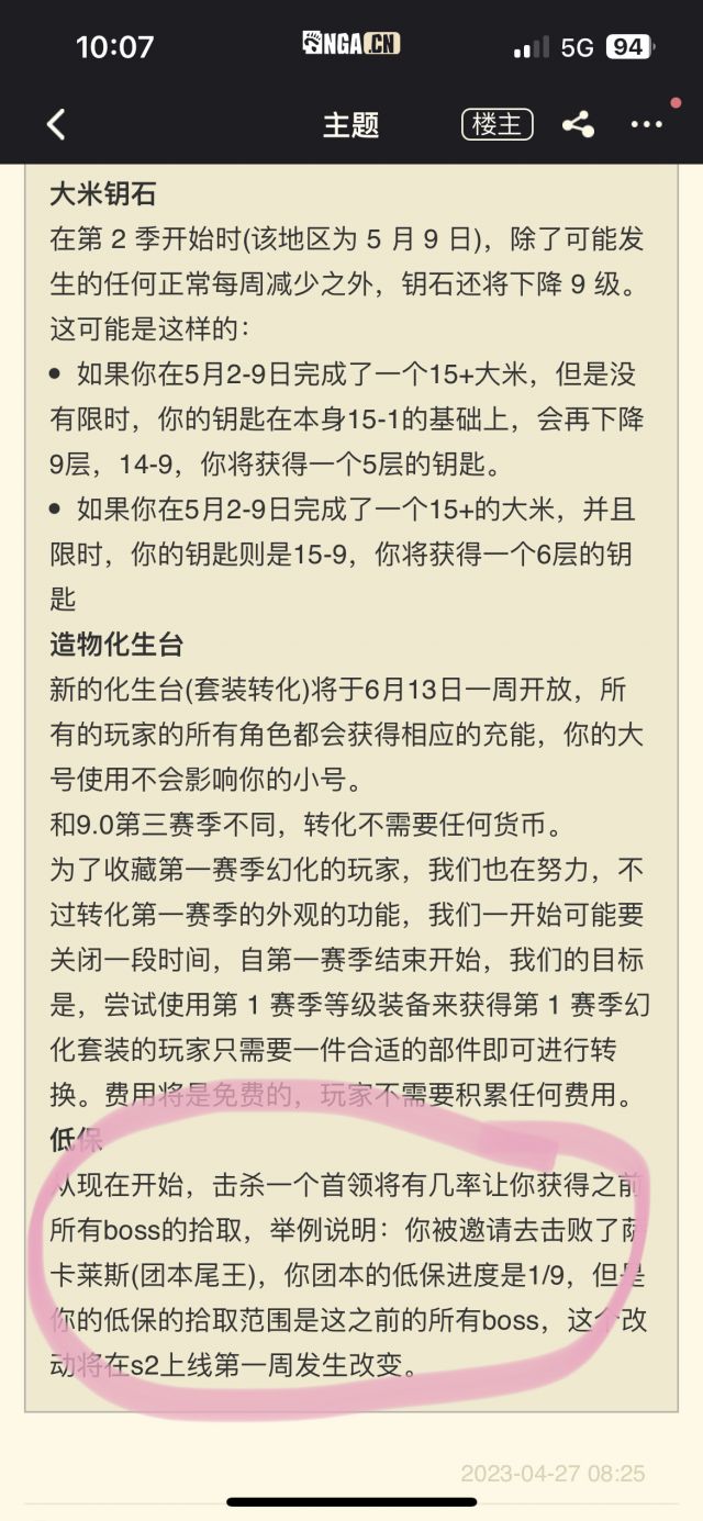 [不懂就问] 求证实，H9首周打了，后续是不是只要打H1-7就可以激活有8 9号掉落的箱子 NGA玩家社区