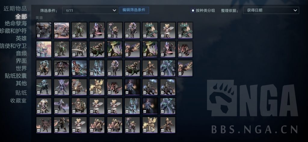 出ti8和ti11宝瓶套 NGA玩家社区