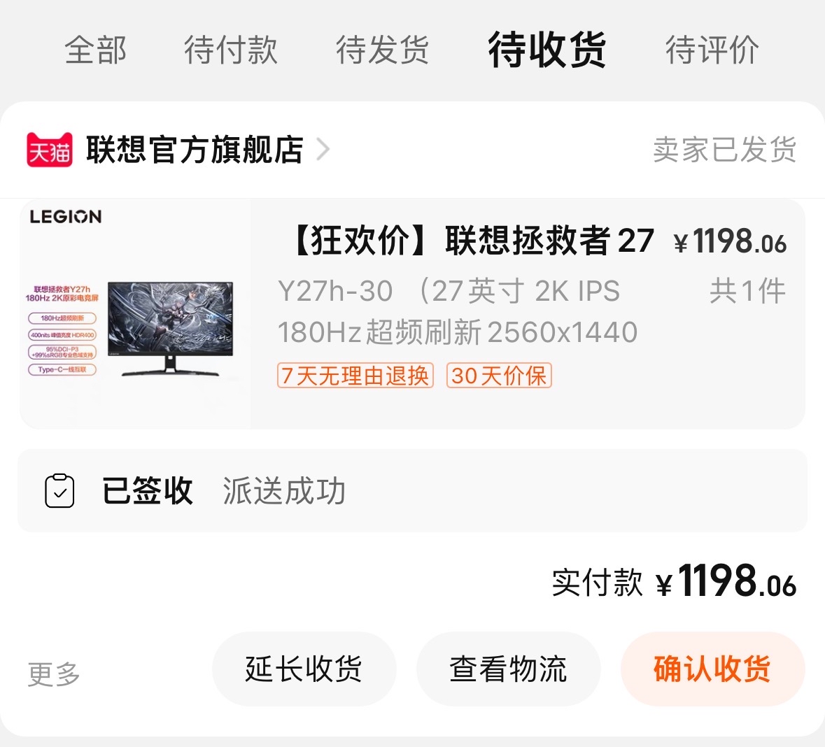 求推荐个显示器预算1500以内，27寸，2k，144以上护眼 NGA玩家社区