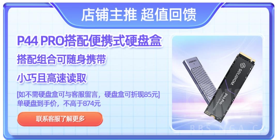 给之前错过好价的兄弟：京东非自营旗舰店 P44pro 2T 879 NGA玩家社区