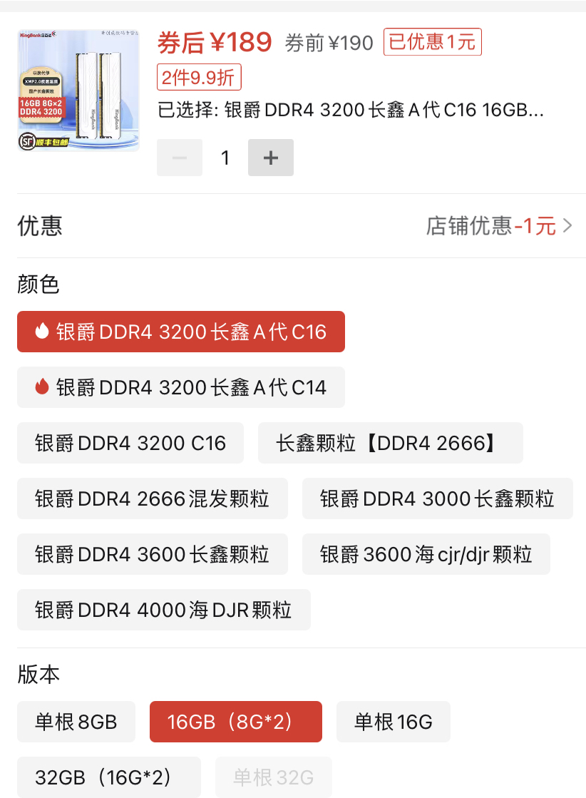 金百达内存条这两款有什么区别 NGA玩家社区