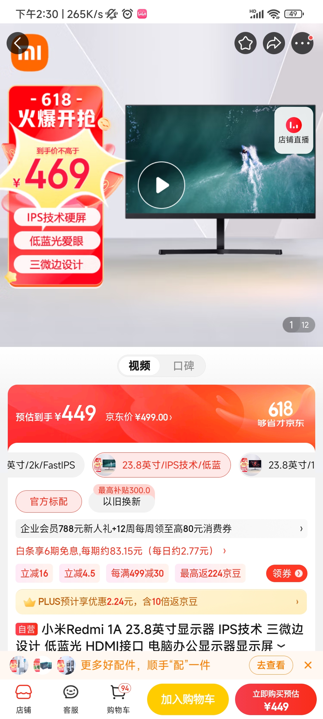 办公电脑+显示器预算2000救命 NGA玩家社区