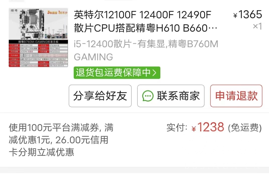 12400f板u有好价嘛兄弟们 NGA玩家社区