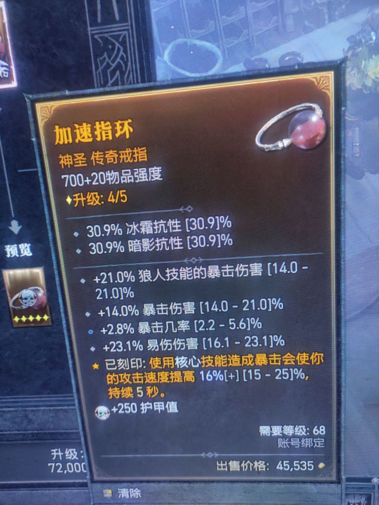 强化会随机给roll值，这样算不算bug？ NGA玩家社区