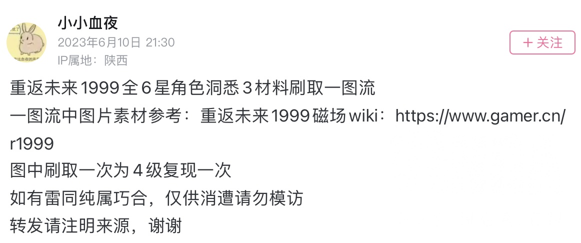 [攻略心得] 1999材料刷取(自存自用)各方合集 178