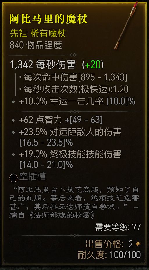 [讨论]大佬们，主手武器是选择这个还是810三伤呢？ NGA玩家社区