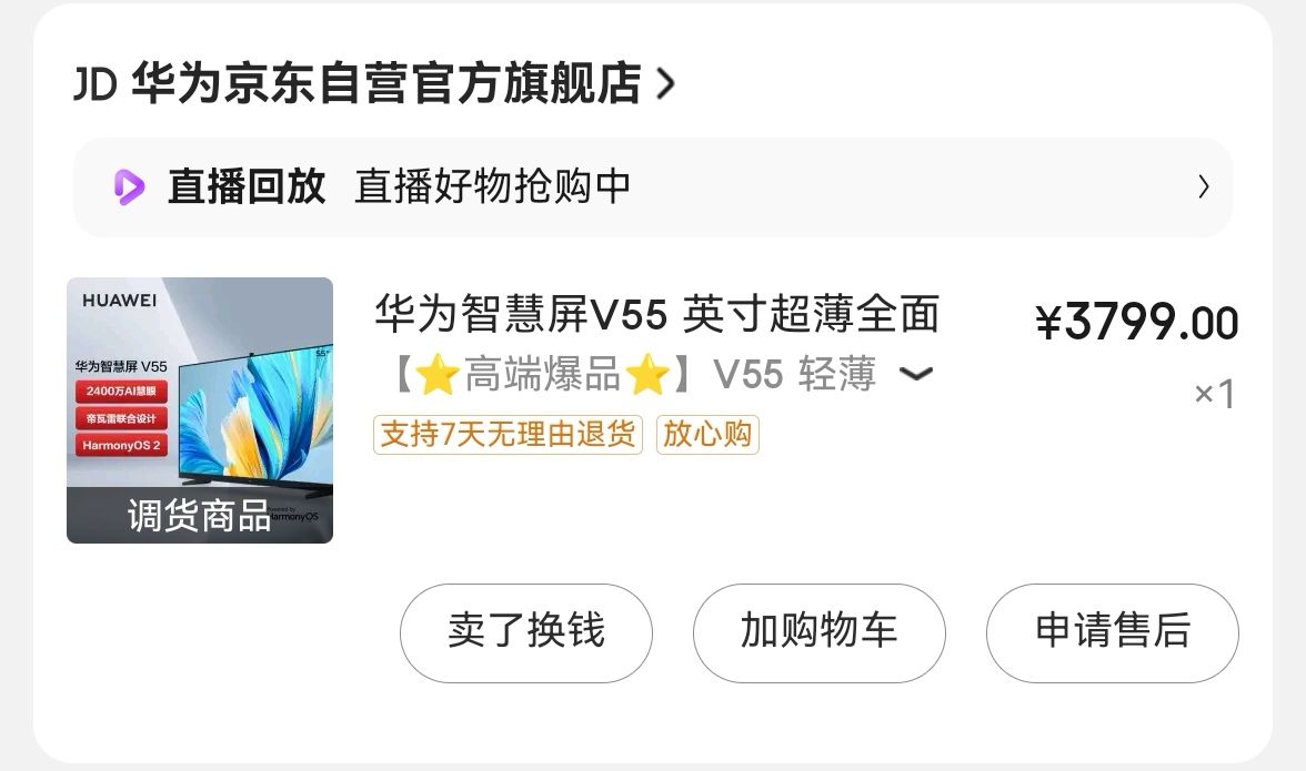 4000内电视买哪款？求推荐 178