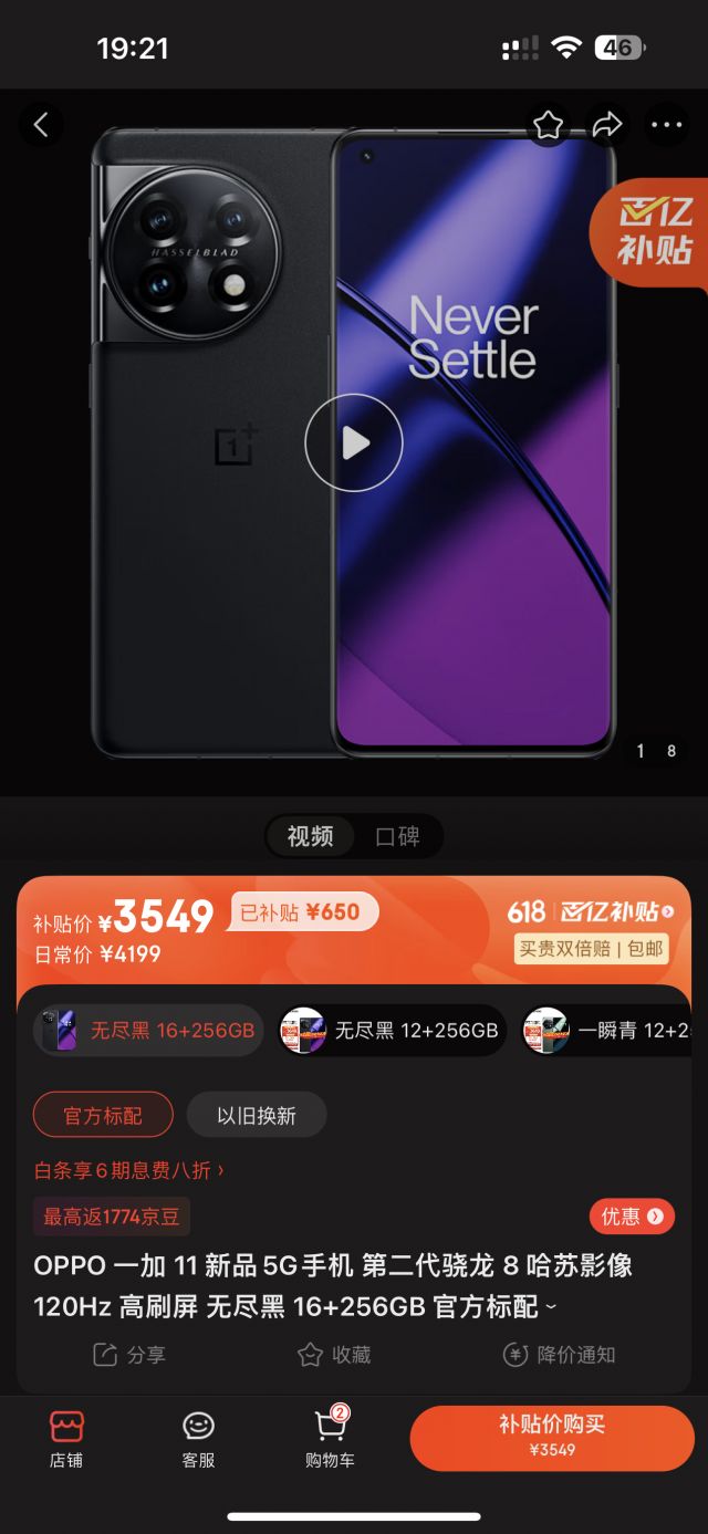 618为什么小米13没降价啊？一加11 荣耀5狂跌 NGA玩家社区