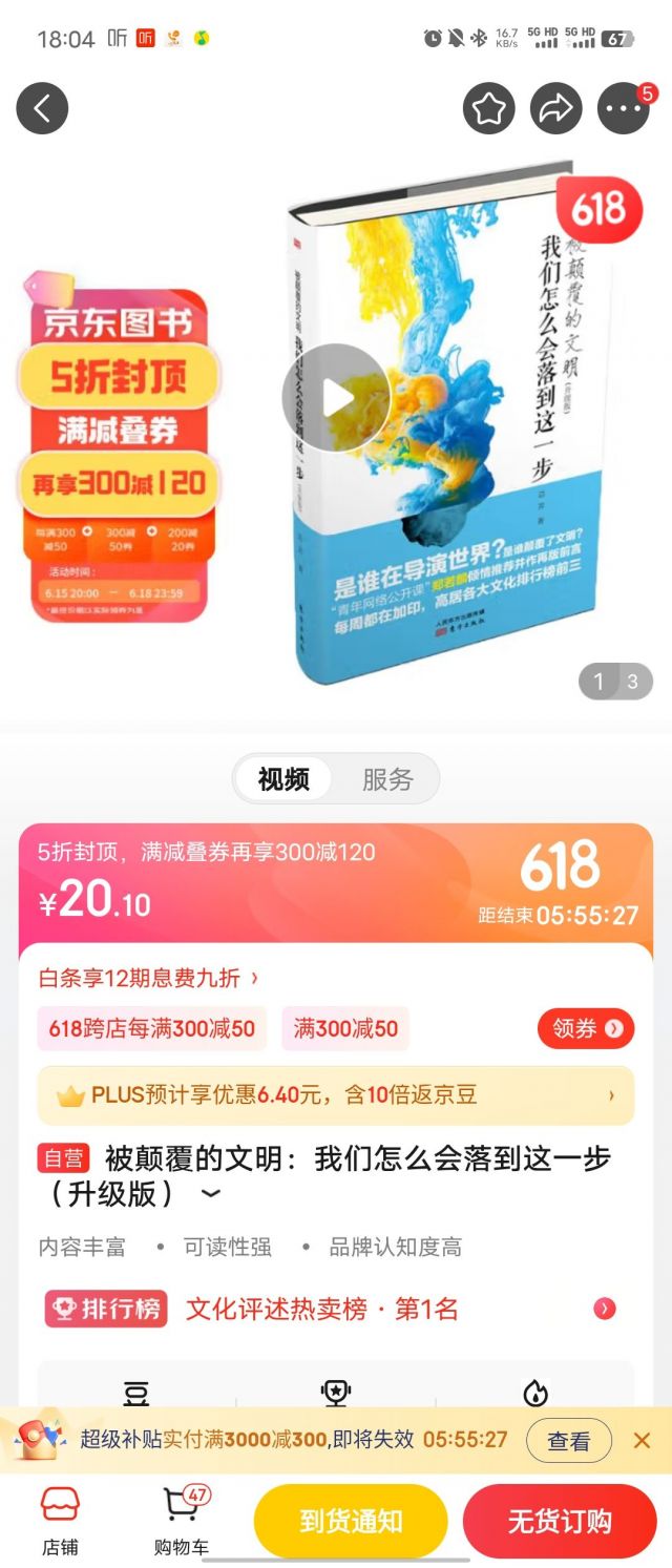 刺猬猫618折扣，我来推荐几本值得看的好书 NGA玩家社区