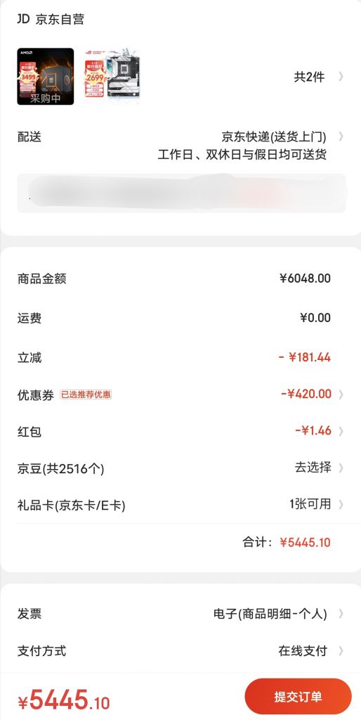 [京东]自营电脑卷又来了，2k-150，5k-400，8k-650，如果你板+U刚好这个价格那么好价 NGA玩家社区