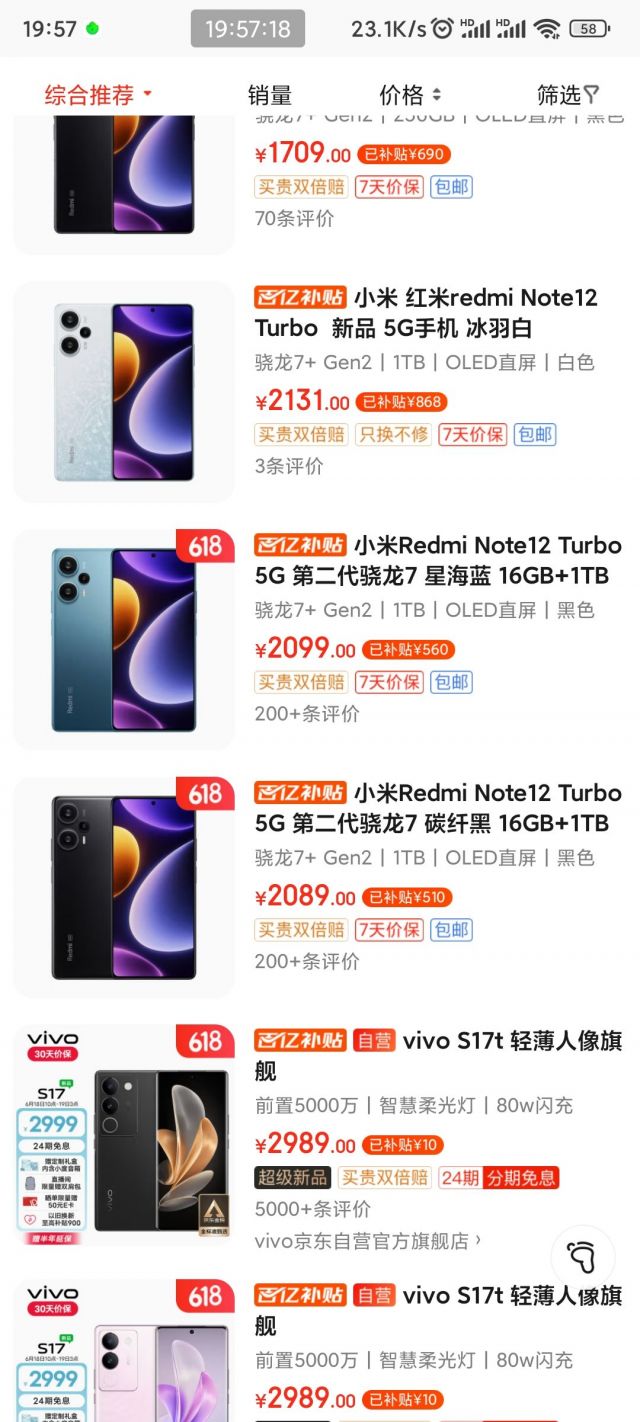 Redmi Note12Turbo 16G+1Tb 黑色2089/蓝色2099 NGA玩家社区