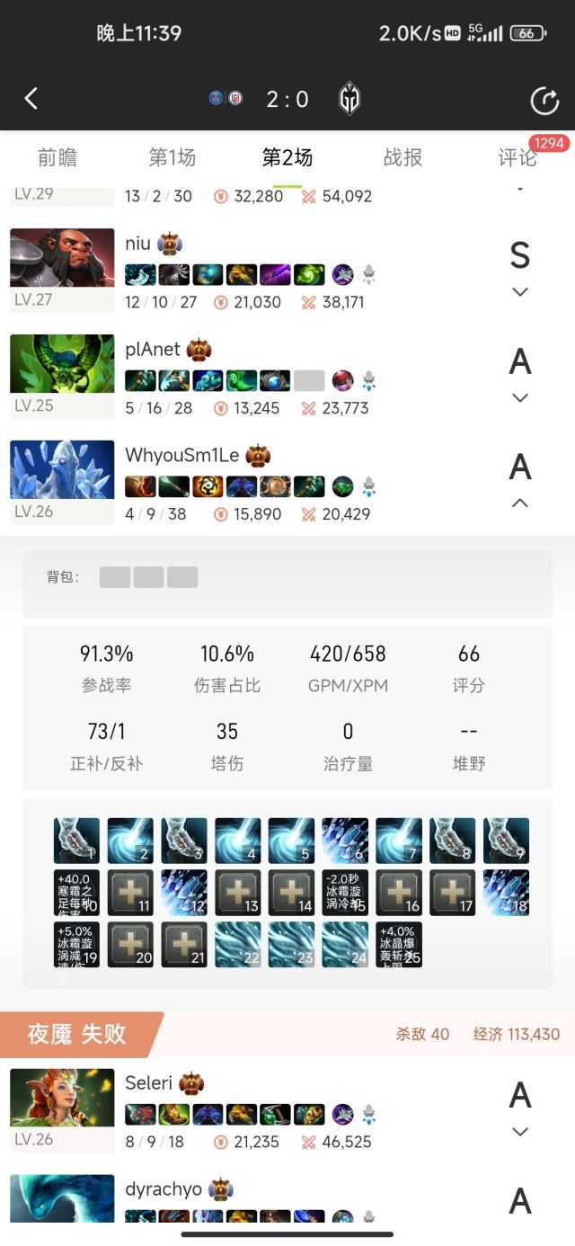 听说昨晚lgd打gg第二局，y队的冰魂没学3技能 NGA玩家社区