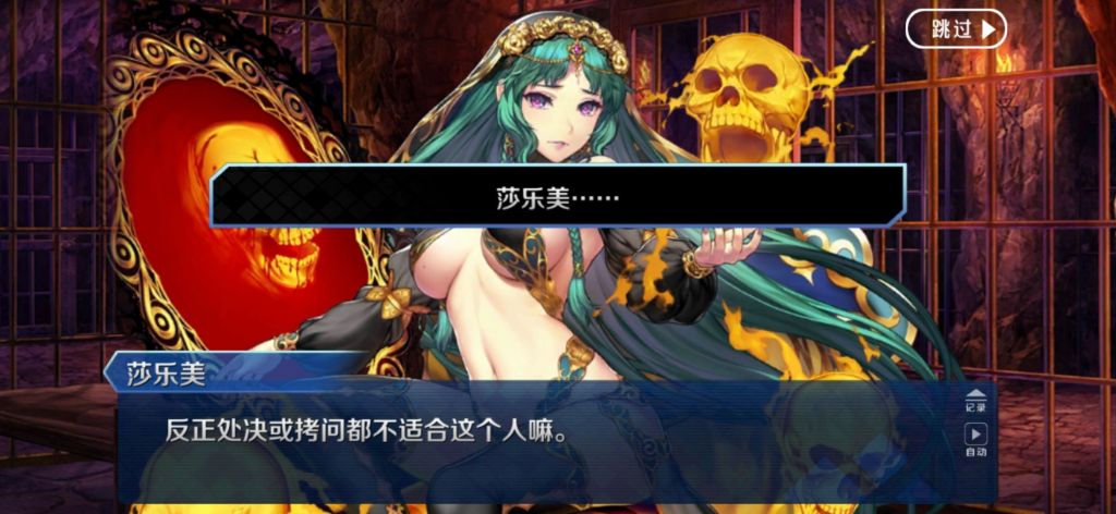 [剧情讨论]莎乐美小姐是什么绝世好女人 178