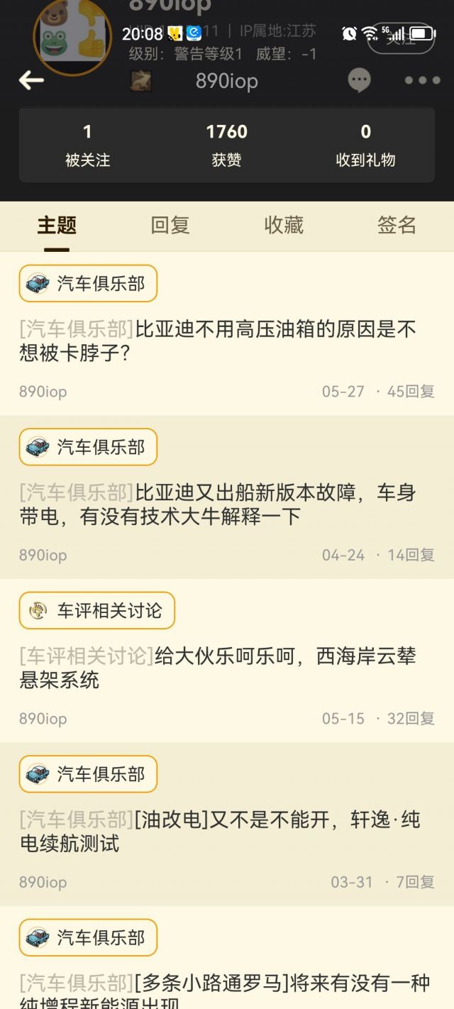 宋plus和别克e4同一时间发布 NGA玩家社区